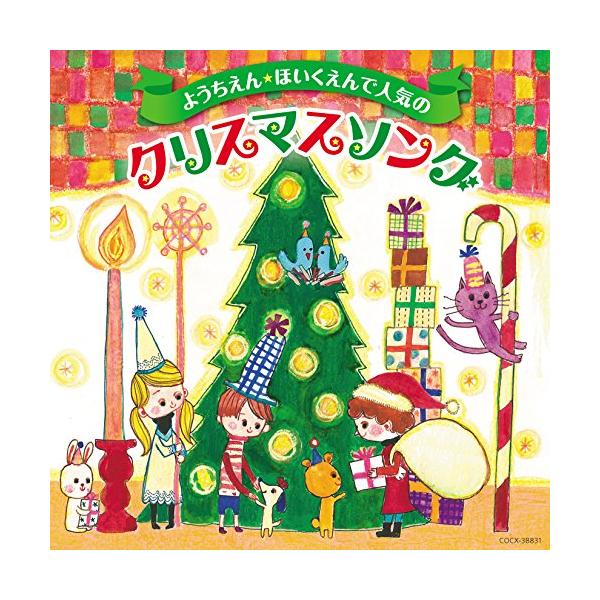 【発売日：2014年11月05日】キッズ (内田順子、森の木児童合唱団、森の木児童合唱団、山野さと子、森の木児童合唱団、瀧本瞳、熊谷早恵、高橋麻衣、森の木児童合唱団、石井里奈、高橋麻衣、堀内愛祥、田中里子、豊田淑恵、森の木児童合唱団、吉田仁...