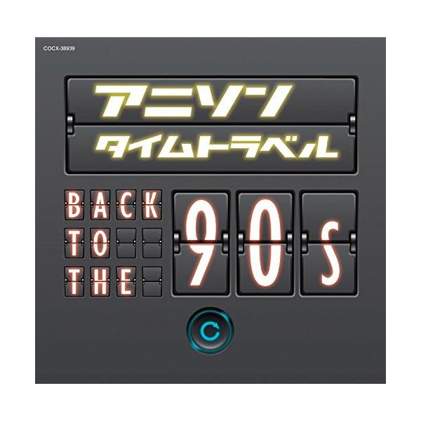 【発売日：2014年12月17日】アニメ (森川美穂、あんしんパパ、内田順子、TARAKO、徳垣とも子 with HOLD ME隊、DALI、馬渡松子)2014年12月17日 発売”アニメソングのパイオニア”日本コロムビアの豊富な音源にレコ...