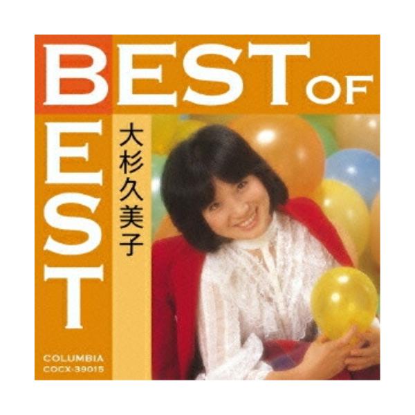 【発売日：2015年04月01日】大杉久美子 (オオスギクミコ おおすぎくみこ)2015年4月1日 発売アニソン界を代表する”レジェンド”達の名曲の数々を厳選した決定的ベスト・シリーズ。本作は、『ドラえもん』『フランダースの犬』『母をたずね...