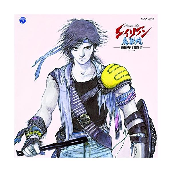 【発売日：2015年03月18日】深町純 (フカマチジュン ふかまちじゅん)2015年3月18日 発売キーボードディスト深町純の作曲・演奏による菊地秀行原作のソノラマ文庫『エイリアン魔獣境』のイメージ・アルバム。深町純が和田アキラ(Gt)ら...