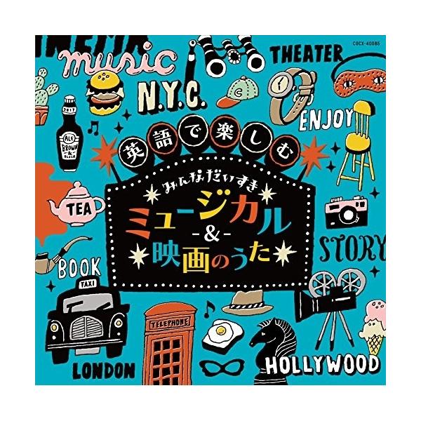 【発売日：2017年08月23日】キッズ (ダフネ・シェパード、ケント・チルドレンズ・コラール、キャロル、アリサ、鮫島有美子、ドナ・バーグ、トム・クラーク、ジェニー・シマ、ジョン・アンダーダウン)2017年8月23日 発売子どもから大人まで...