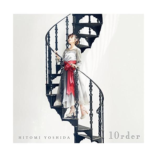 【発売日：2018年06月27日】吉田仁美 (ヨシダヒトミ よしだひとみ)2018年6月27日 発売『ヒトミソラ』から10年。歌手・声優・舞台女優と幅広く活動を続ける吉田仁美のBESTアルバムが登場!『快盗戦隊ルパンレンジャーVS警察戦隊パ...