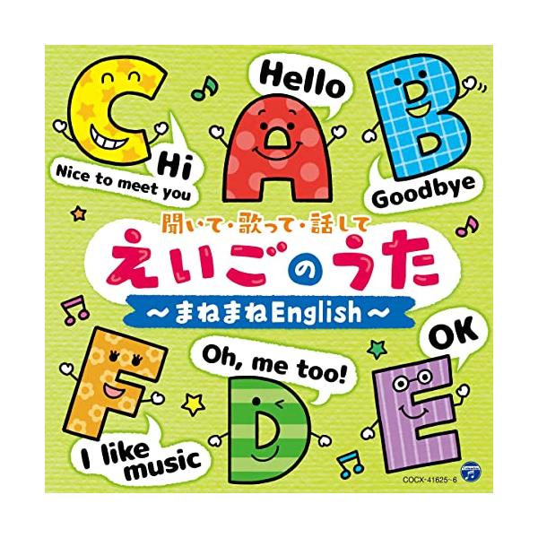 【発売日：2021年11月17日】キッズ (ブライアン・ペック、クロイ・マリー・マクナマラ、ジェリー・ソーレス、ジェフ・マニング、テリー・オサダ、黒田久美子、ジェニー・シマ)2021年11月17日 発売小学校での英語教育が本格的にスタートし...