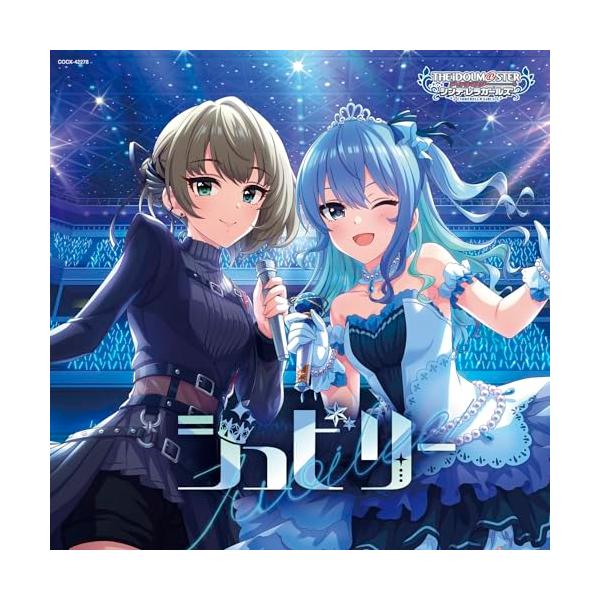 【発売日：2024年05月15日】ゲーム・ミュージック (星街すいせい、高垣楓、木村夏樹、黒埼ちとせ、星輝子、渋谷凛)2024年5月15日 発売星街すいせい×デレステコラボで制作された楽曲を収録したCDが発売決定!CD:11.ジュビリー(M...