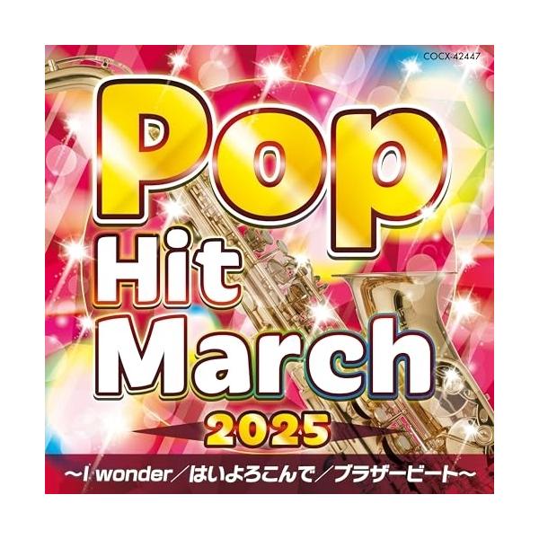 【発売日：2025年03月19日】教材 (コロムビア・オーケストラ)2025年3月19日 発売学校現場からの声や、アンケート結果を元にさらに充実した内容でお届け!人気アーティストの曲、最新トレンド曲から全世代で盛り上がる名曲が満載!運動会は...