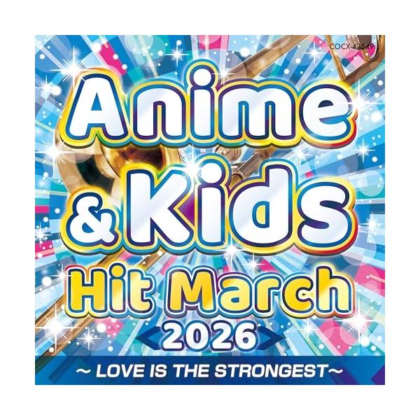 【発売日：2026年03月18日】教材 (コロムビア・オーケストラ)2026年3月18日 発売人気アーティストの曲、最新トレンド曲から全世代で盛り上がる名曲が満載!運動会の(入場)(退場)(競技中)はもちろん、なわとび週間、マラソン週間、う...