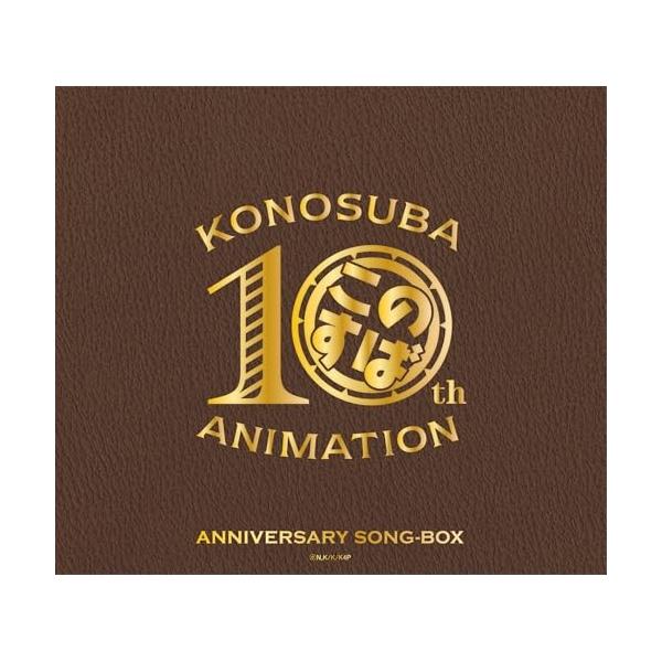 【発売日：2026年03月18日】アニメ (Machico、めぐみん(CV:高橋李依)、アクア(CV:雨宮天)、ダクネス(CV:茅野愛衣)、ルナ(CV:原紗友里)、カズマ(CV:福島潤)、アクア(CV:雨宮天)、めぐみん(CV:高橋李依)、...