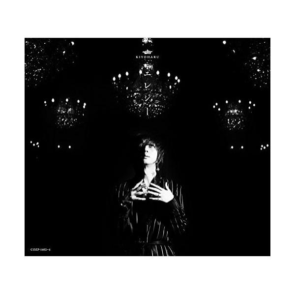 【発売日：2017年12月13日】清春 (キヨハル きよはる)2017年12月13日 発売清春が日本コロムビア内のレーベル TRIADと契約、移籍第一弾としてアルバム2タイトルを連続リリースすることが発表された。一作目はリズムレスアルバム『...