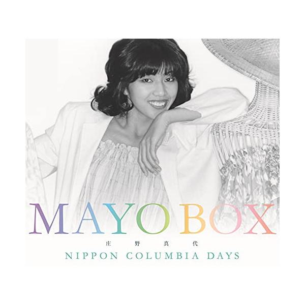 【発売日：2021年10月06日】庄野真代 (ショウノマヨ しょうのまよ)2021年10月6日 発売庄野真代のデビュー45周年記念CD-BOXの発売。日本コロムビアより発売されたオリジナルアルバム(LP)10枚を復刻。うち6枚は初CD化(過...