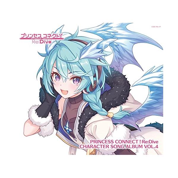 【発売日：2023年02月15日】ゲーム・ミュージック (サレン(CV堀江由衣)、アキノ(CV松嵜麗)、ムイミ(CV潘めぐみ)、ネネカ(CV井口裕香)、コッコロ(CV伊藤美来)、リマ(CV徳井青空)、チエル(CV佐倉綾音))2023年2月1...