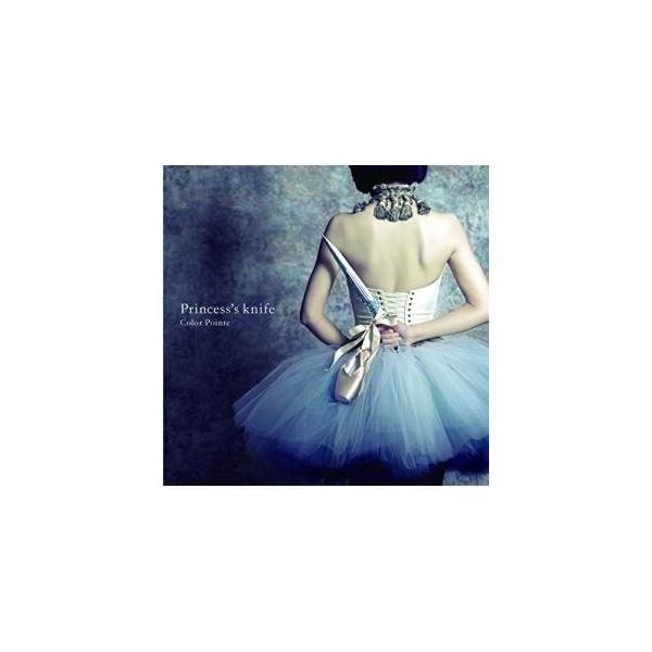 【発売日：2017年07月19日】Princess's knifeColor Pointeカラーポワント からーぽわんと発売日：2017年7月19日種別：CDオリジナルの世界観を広げ続けている、新感覚バレエファンタジー"カラーポワント"が初...