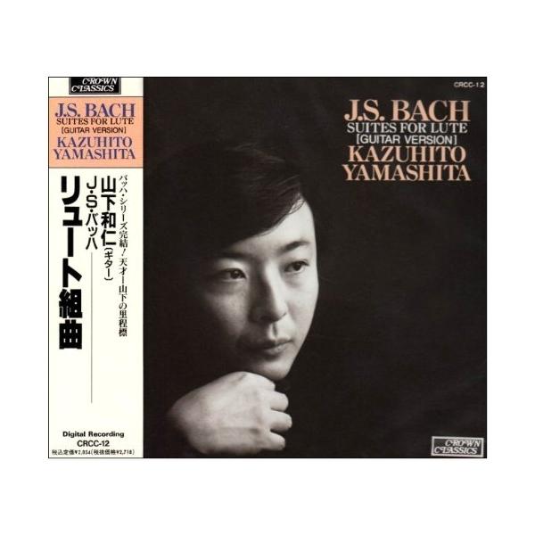 【発売日：1991年12月16日】山下和仁 (ヤマシタカズヒト やましたかずひと)1991年12月16日 発売CD:11.パルティータ(無伴奏フルート・パルティータ)イ短調 BWV.1013 1.アルマンド2.パルティータ(無伴奏フルート・...
