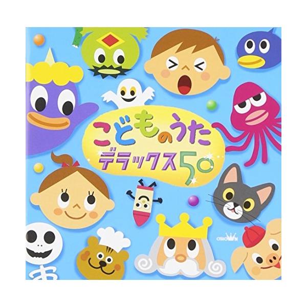 【発売日：2016年01月06日】キッズ (神崎ゆう子、大和田りつこ、前田比呂美&amp;安西康高、神崎ゆう子&amp;速水けんたろう、中村沙理&amp;渡邉純子、石原慎一&amp;日野しおん、坂田おさむ)2016年1月6日 発売テレビで人...