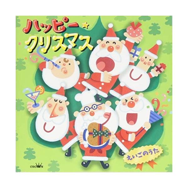 【発売日：2018年11月07日】キッズ (クリステル・チアリ、Dario Toda、Joelle Strother、キャメロン・ストローザー、Angela Sapolis)2018年11月7日 発売幼児向けクリスマスソング集。本作は、Ch...