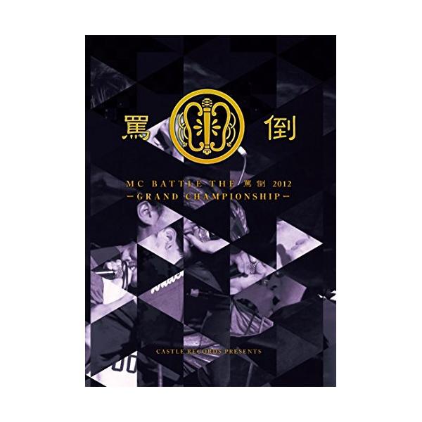 【発売日：2015年04月15日】オムニバス (METEOR、踏剣、TK da 黒ぶち、崇勲、輪入道、SAW、SIMON JAP)2015年4月15日 発売