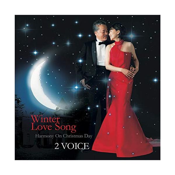 【発売日：2018年10月31日】2VOICE (ツーボイス つーぼいす)2018年10月31日 発売原順子&amp;叶央介、夫婦デュオ”2VOICE”による洋楽ウインター・ラヴ・ソングの定番アルバム完成!「ホワイト・クリスマス」やジョン・...