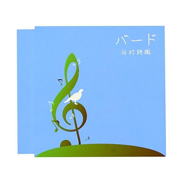 【発売日：2016年01月06日】谷村詩織 (タニムラシオリ たにむらしおり)2016年1月6日 発売2015年に放送されたNHKラジオ放送開始90周年記念特集『90時間ラジオ〜もっと届け、大切なこと。』から生まれた「バード」を収録したシン...