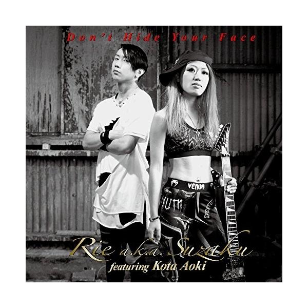 【発売日：2017年05月24日】Rie aka Suzaku feat.Kota Aoki (リエエイケイエイスザク/コータアオキ りええいけいえいすざく/こーたあおき)2017年5月24日 発売Rie a.k.a. Suzakuの通算8...