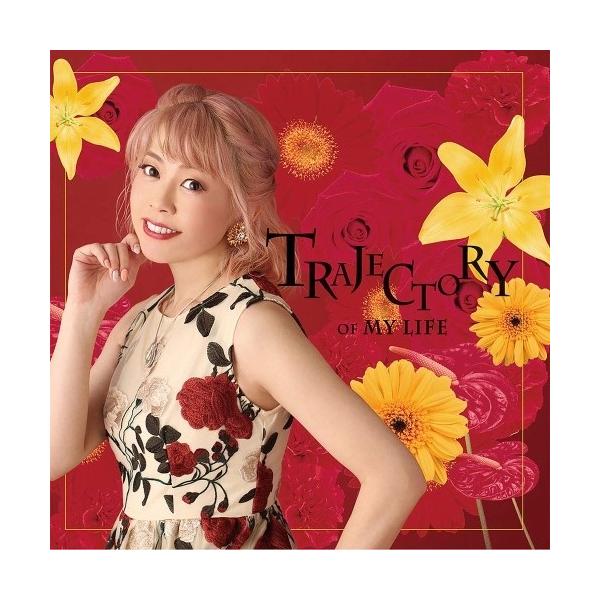 【発売日：2019年07月24日】五條真由美 (ゴジョウマユミ ごじょうまゆみ)2019年7月24日 発売『プリキュア』シリーズ、『おジャ魔女どれみ』シリーズなどの主題歌を担当してきた歌手五條真由美が、デビュー20を記念してリリースするスペ...