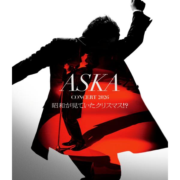 【発売日：2026年09月23日】ASKA (アスカ あすか)2026年9月23日 発売『ASKA CONCERT 2026 昭和が見ていたクリスマス!?』2026年2月13日の東京国際フォーラムホールA公演が、映像作品になった。この題名の...