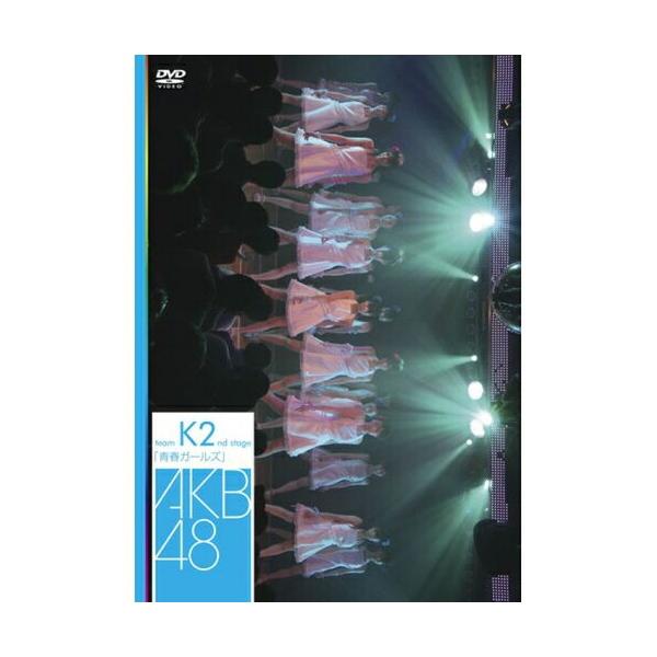 【発売日：2007年03月21日】AKB48 (エーケービーフォーティーエイト えーけーびーふぉーてぃーえいと)2007年3月21日 発売DVD:11.overture2.青春ガールズ3.ビーチサンダル4.君が星になるまで5.Blue ro...