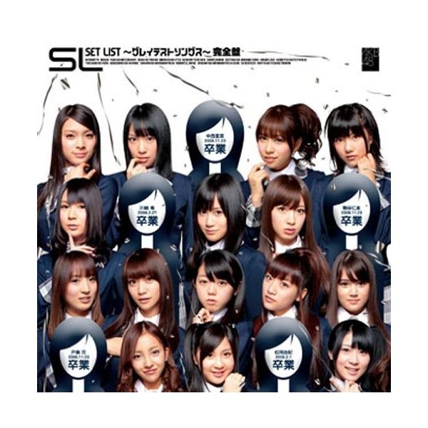 【発売日：2010年07月14日】AKB48 (エーケービーフォーティーエイト えーけーびーふぉーてぃーえいと)2010年7月14日 発売2008年1月リリースの『SET LIST〜グレイテストソングス 2006?2007〜』に、「ロマンス...