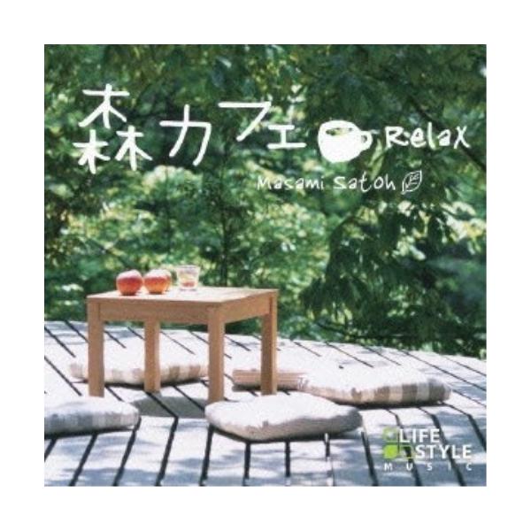 【発売日：2010年02月26日】佐藤正美 (サトウマサミ さとうまさみ)2010年2月26日 発売CD:11.朝もやの中で2.森の目覚め3.ゆるやかな時間4.雲の向こうで5.そのとき雨が6.雨あがりの空7.木洩れ日の夢8.せせらぎを聴きな...