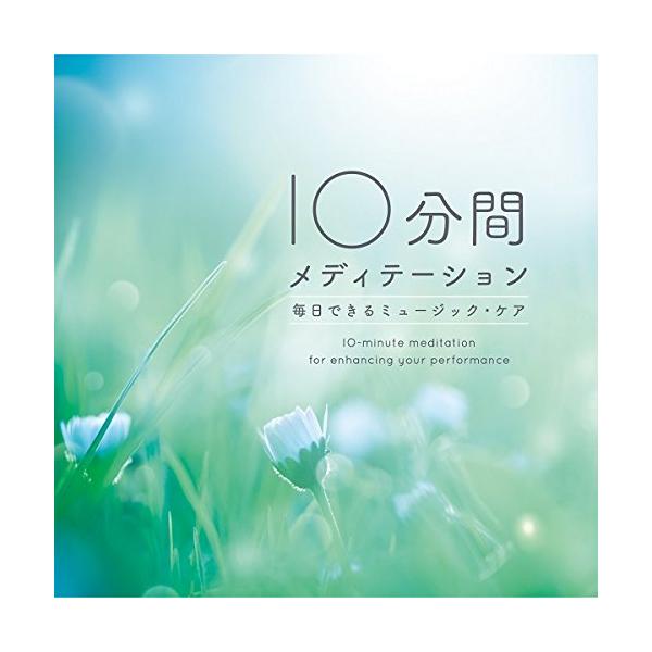 【発売日：2017年03月24日】ヒーリング (Keikichi Takahashi)2017年3月24日 発売生活場面に合わせた6つのメディテーション(瞑想)を、メンタルトレーニングのプロが、解説・指導!気軽に実践できる『メディテーション...
