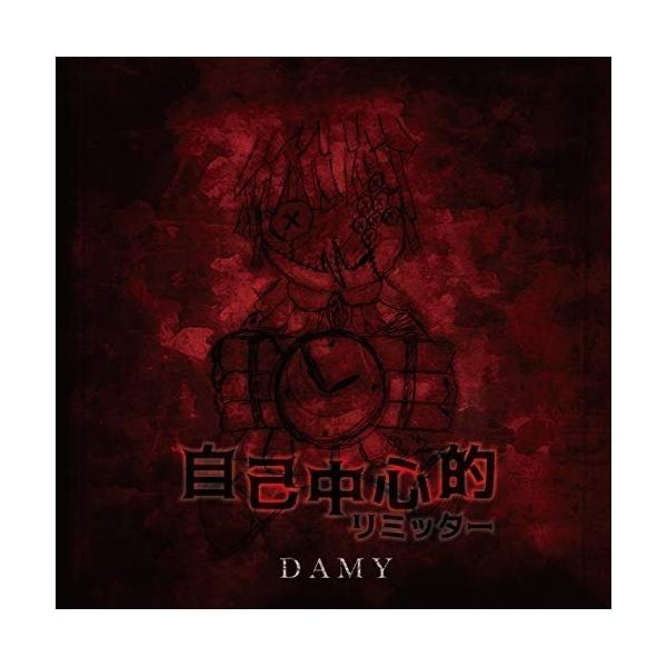 【発売日：2018年08月29日】DAMY (ダミー だみー)2018年8月29日 発売激しいパフォーマンスと感情的なLIVEで都内を中心に話題のDAMY。今、勢いに乗っているDAMYがついに待望のフルアルバムをリリース!CD:11.心髄2...