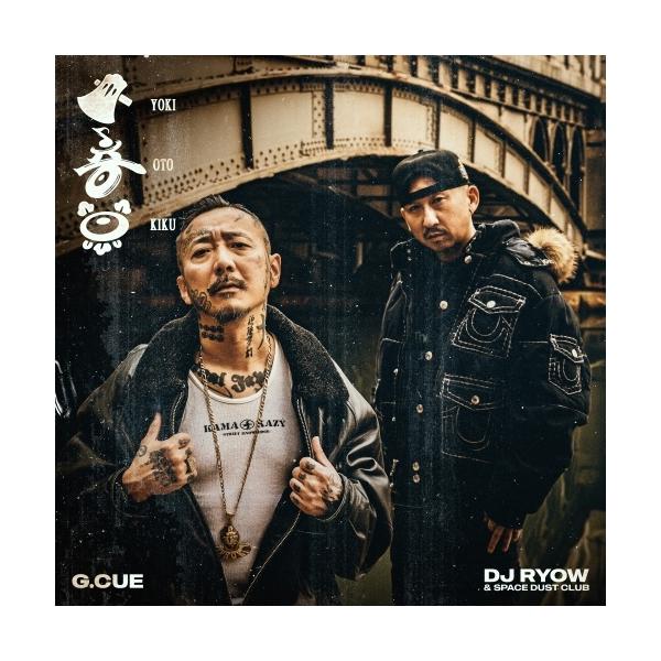 【発売日：2026年06月03日】G.CUE × DJ RYOW &amp; SPACE DUST CLUB (ジーキュー/ディージェイリョウ/スペースダストクラブ じーきゅー/でぃーじぇいりょう/すぺーすだすとくらぶ)2026年6月3日 ...