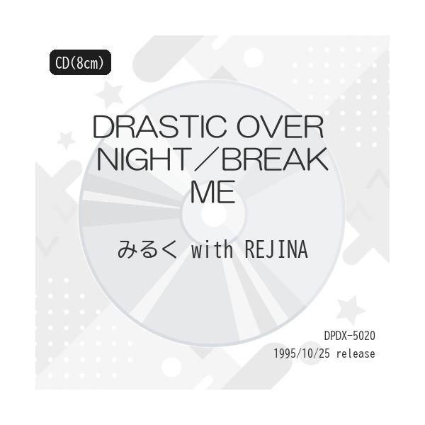 【発売日：1995年10月25日】みるく with REJINA (モリゾノミルク/レジーナ もりぞのみるく/れじーな)1995年10月25日 発売レディースコミック作家、森園みるくとSMクラブの現役女王様によるユニットの企画シングル。CD...