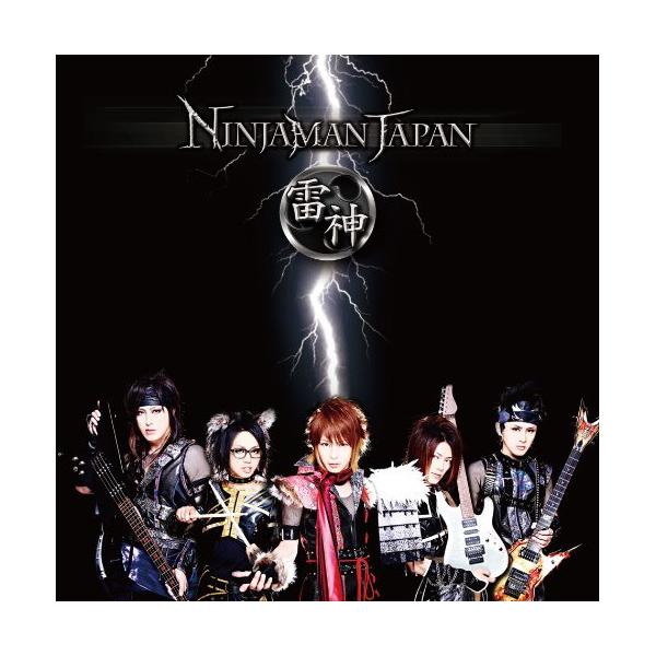 【発売日：2013年03月20日】雷神/餞 (CD+DVD)NINJAMAN JAPANニンジャマンジャンパン にんじゃまんじゃんぱん発売日：2013年3月20日種別：CD劇団☆新感線の役者、吉田メタルが、Psycho le CemuのLI...