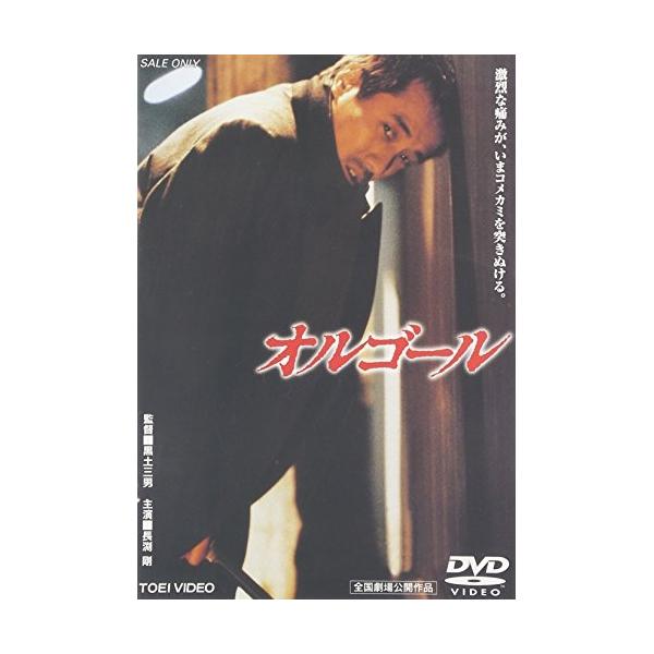 【発売日：2005年09月21日】邦画 (黒土三男、長渕剛、仙道敦子、哀川翔)2005年9月21日 発売