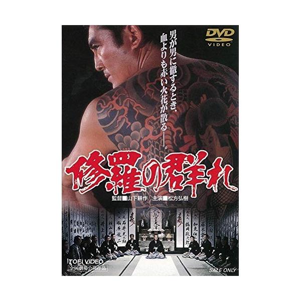 【発売日：2016年06月08日】邦画 (松方弘樹、若山富三郎、鶴田浩二、山下耕作、大下英治、木下忠司)2016年6月8日 発売