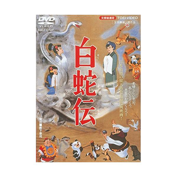 【発売日：2015年07月08日】劇場アニメ (森繁久彌、宮城まり子、木下忠司)2015年7月8日 発売