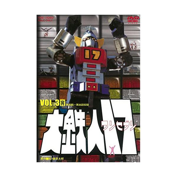 【発売日：2017年07月12日】キッズ (石ノ森章太郎、神谷政浩、竹井みどり、中丸忠雄、渡辺宙明)2017年7月12日 発売