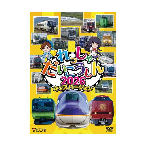 【発売日：2025年12月21日】キッズ2025年12月21日 発売