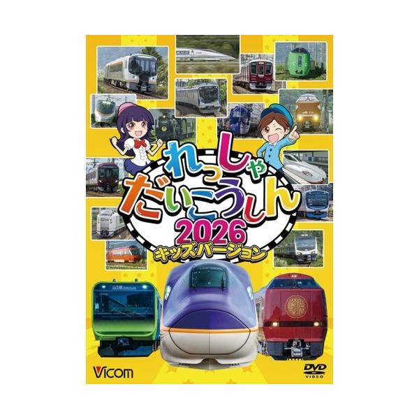 【発売日：2025年12月21日】キッズ2025年12月21日 発売