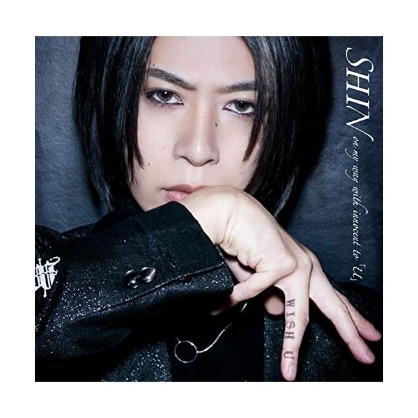【発売日：2018年08月08日】SHIN (シン しん)2018年8月8日 発売SHIN、約1年振りのアルバム。2018年春、名前の由来が人気漫画『NANA』のシンであることを公表したSHINが、 自身初のカバーとして選んだのは、名曲「G...