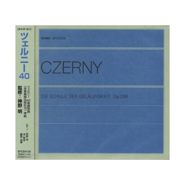 【発売日：2007年11月21日】クラシック (神野明、渚智佳、藤原亜美)2007年11月21日 発売CD:11.No.1 Presto2.No.2 Molto allegro3.No.3 Presto4.No.4 Presto5.No.5...
