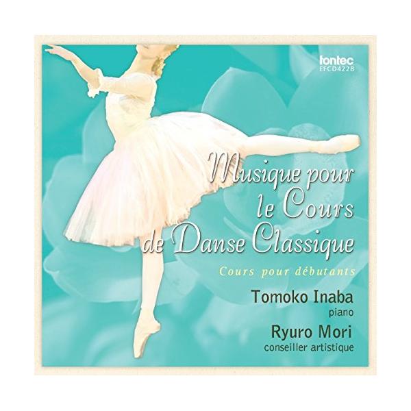 【発売日：2016年05月11日】Musique pour le Cours de Danse Classique III教材稲葉智子発売日：2016年5月11日種別：CD新国立劇場バレエ団、新国立劇場バレエ研修所、谷桃子バレエ団、スターダ...