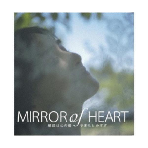 【発売日：2024年03月20日】やまもとみずず (ヤマモトミズズ やまもとみずず)2024年3月20日 発売CD:11.ず っと恋人・2.薔薇の棘3.波音愛の詩4.ごめんね5.Chat Noir6.わたしを見つめて7.将来へ(あすへ)8....