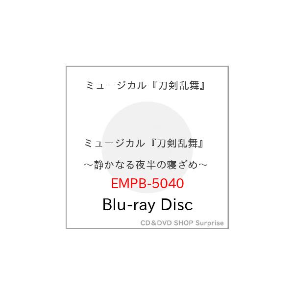 【発売日：2026年11月25日】趣味教養 (ミュージカル『刀剣乱舞』)2026年11月25日 発売
