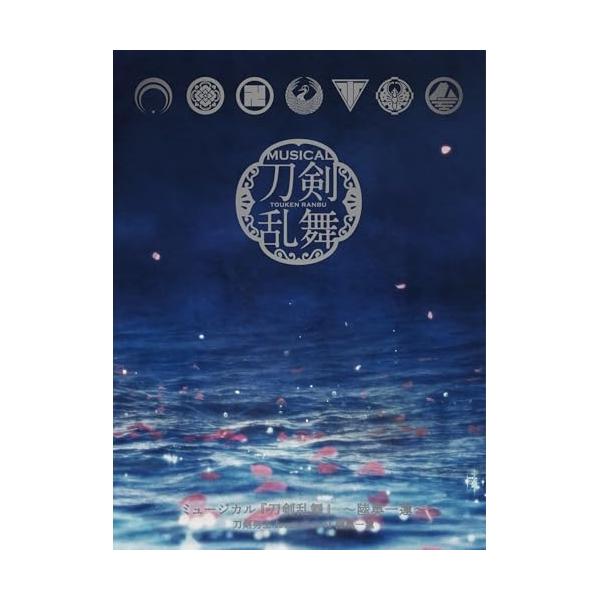【発売日：2025年12月10日】刀剣男士 formation of 陸奥一蓮 (トウケンダンシフォーメーションオブミチノオクヒトツハチス とうけんだんしふぉーめーしょんおぶみちのおくひとつはちす)2025年12月10日 発売ミュージカル『...