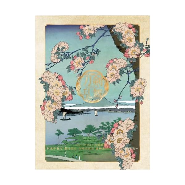 【発売日：2026年03月25日】ミュージカル『刀剣乱舞』 (ミュージカルトウケンランブ みゅーじかるとうけんらんぶ)2026年3月25日 発売ミュージカル『和泉守兼定 堀川国広山姥切国広、参騎出陣 〜八百八町膝栗毛〜』で歌唱された楽曲を収...