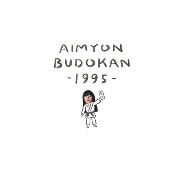 【発売日：2019年10月02日】あいみょん (アイミョン あいみょん)2019年10月2日 発売DVD:11.マリーゴールド2.愛を伝えたいだとか3.わかってない4.満月の夜なら5.風のささやき6.恋をしたから7.○○ちゃん8.ハルノヒ9...