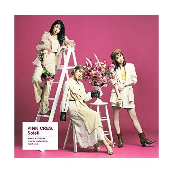 【発売日：2020年10月07日】PINK CRES. (ピンククレス ぴんくくれす)2020年10月7日 発売夏焼 雅・小林ひかる・二瓶有加による、ニューエイジポップスグループ・PINK CRES.の3枚目となるミニアルバムが完成。先行シ...