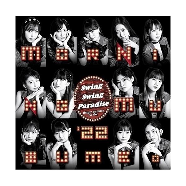 【発売日：2022年12月21日】モーニング娘。'22 (モーニングムスメトゥートゥー もーにんぐむすめとぅーとぅー)2022年12月21日 発売通算72枚目!前作から約半年ぶりとなる2022年第2弾シングル!2曲ともつんく♂作詞・作曲によ...