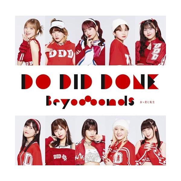 【発売日：2025年01月29日】BEYOOOOONDS (ビヨーンズ びよーんず)2025年1月29日 発売2025年、ハロー!プロジェクト第1弾シングル!メジャー通算6枚目!今作は両A面シングル!CD:11.Do-Did-Done2.あ...
