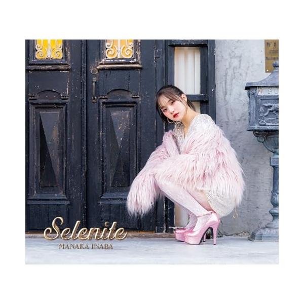 【発売日：2026年03月25日】稲場愛香 (イナバマナカ いなばまなか)2026年3月25日 発売稲場愛香の1stアルバム発売が決定!!!ソロデビューシングル「圧倒的 LOVE/Pink Temperature」、2ndシングル「星屑のエ...